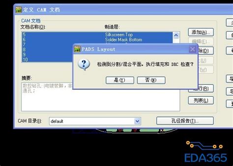 请问：四层板导gerber时出现的错误提示，这是什么原因啊 微波eda网