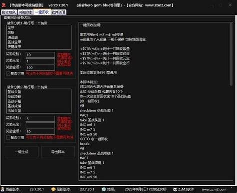 传奇可视化脚本编辑器下载 传奇可视化脚本编辑器手机版下载v17 9 20 0 yx12345下载站