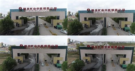 袁大滩煤矿陕西中能煤田航拍煤矿矿产资源视频素材下载