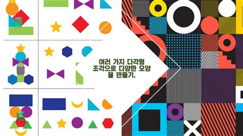 다각형으로 여러 가지 모양만들기평면오각입체구 Youtube