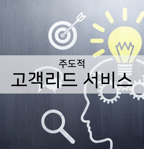 윌토피아 고객전문가를 위한 교육 And 컨설팅