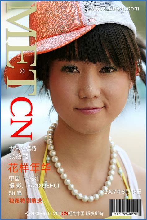 Forumophilia PORN FORUM Solo Pics Of Babe Girls Page 47