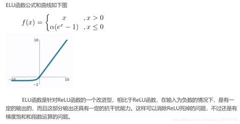 Tensorflow深度学习之 激活函数选择与使用介绍tensorflow用prelu函数激活 Csdn博客