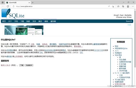 SQLite数据库介绍与使用 CSDN博客