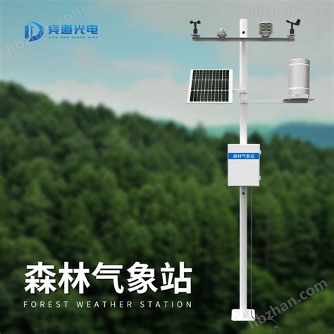 jd sl10 森林防火预警监测系统 山东竞道光电科技有限公司