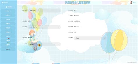 ssm幼儿园管理系统的设计与实现 计算机毕设 附源码86673 296ssm幼儿园综合管理系统的设计与实现 csdn博客
