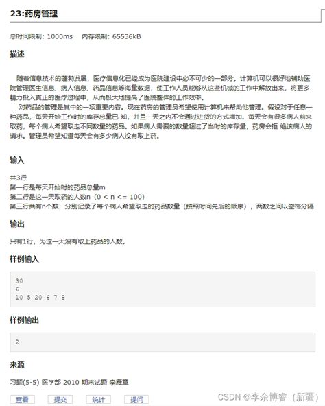 C基础编程示例:控制流、计算与条件判断 Csdn博客 C基础编程示例:控制流、计算与条件判断 Csdn博客