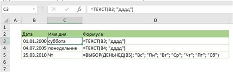 Извлечение из даты в Excel дня месяца или дня недели