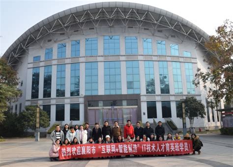 襄阳市“互联网智能制造”it人才育英工程三期班学员走进中国人民解放军第五七一三工厂参访交流信息化