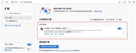 V起来·浏览器插件版 Vbot搜索