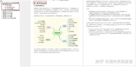 【android进阶】jetpack Compose应用开发指南第二版pdf 知乎