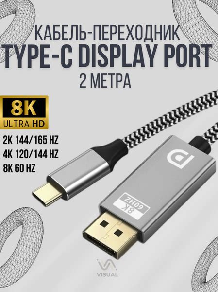 Кабель переходник Usb Type C Thunderbolt 3 на Displayport 1 4 4k 120гц Pd Charging 1 8