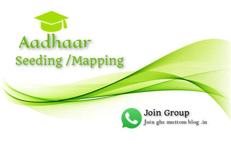 Aadhaar Seeding Or Mapping Process