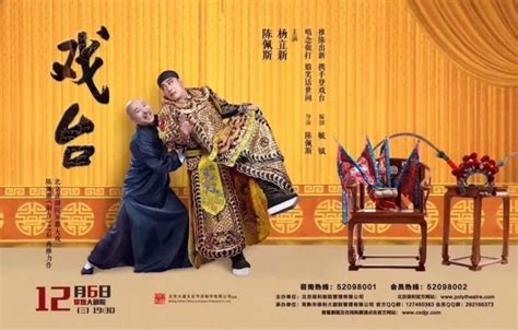 戏台海报 戏台手绘 海报 第4页 大山谷图库