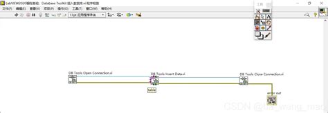 Labview2020编程基础：database Toolkit 插入一条数据到数据库dbtoolkit使用方法 Csdn博客
