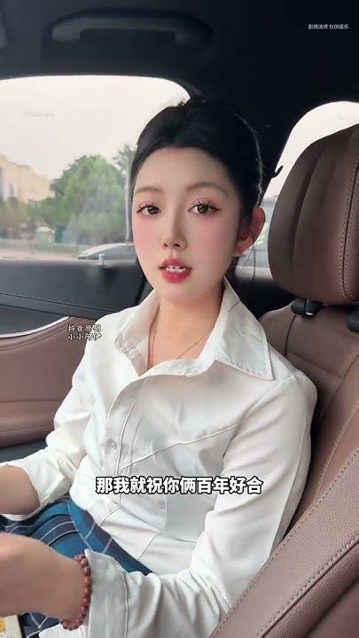 當我告訴最好的朋友，我要結婚了？ 美女 萬萬想不到 意想不到的結局 搭訕 完美身材 Youtube