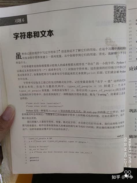 10 python半步入门之格式化字符串2