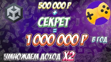 Заработал Миллион на Яндекс играх Раскрыл секрет успеха Youtube