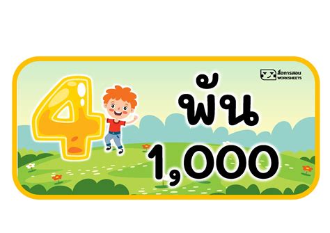 สื่อการสอน Worksheets Added A New สื่อการสอน Worksheets