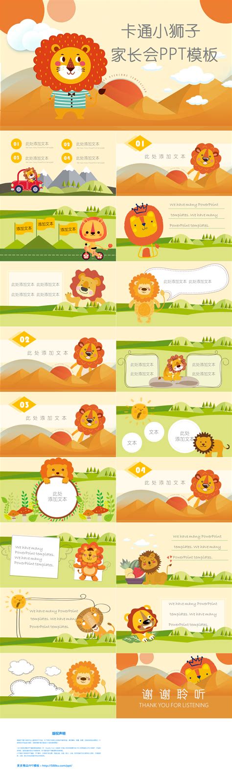 라이온 킹 이력서 템플릿 라이온 킹 이력서 다운로드 템플릿 Wordlovepik