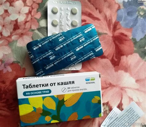 Таблетки от кашля Renewal На основе трав - «Препарат без замысловатого ...