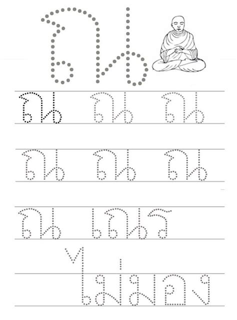 หัดคัด ก ไก่ ฮ นกฮูกค่ะ แบบฝึกการเขียนสำหรับเด็ก แบบฝึกหัดสำหรับเด็กก่อนวัยเรียน ใบงานอนุบาล