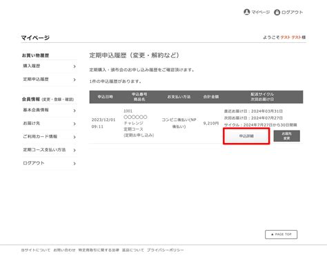 解約・返品について Tenal