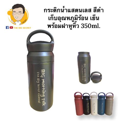 ขวดน้ำแสตนเลส เก็บอุณหภูมิร้อน เย็น พร้อมฝาหูหิ้ว 350ml สีดำ Shopee Thailand