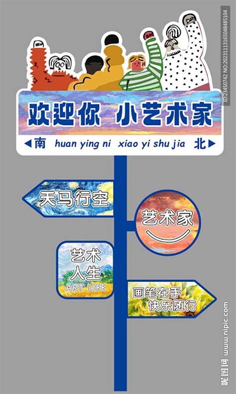 创意指示牌设计图 广告设计 广告设计 设计图库 昵图网