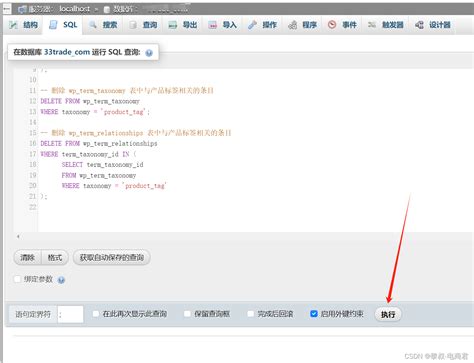 Woocommerce无关没用的tag如何删除删除woocommerce其他信息标签教程 Csdn博客