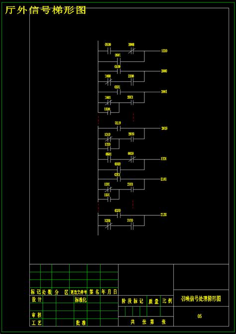 电梯控制系统设计 Plc控制系统设计【含10张cad图纸】 Autocad 2004 模型图纸下载 懒石网