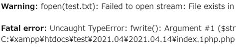 PHPファイルを開く関数fopen ファイルを閉じる関数fclose エンジニアゲート