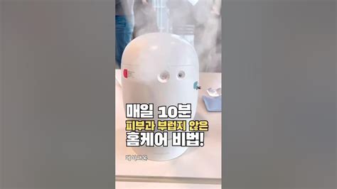 집에서도 완벽한 프리미엄 케어 메이크온 스킨라이트테라피3 페이셜부스팅스파 홈케어 Led마스크 온열마사지기 피부탄력 광채피부 뷰티템추천 탄력관리 Youtube