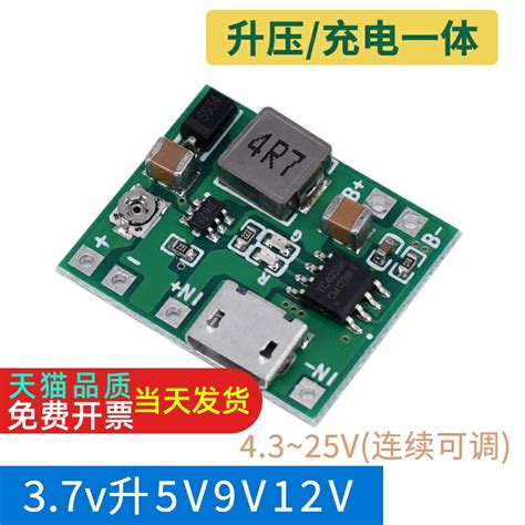 单节18650锂电池37v升压模块转5v9v12v24v输入放电充电一体42v虎窝淘
