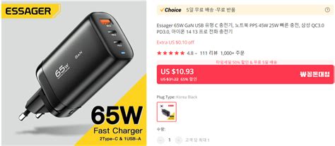 알리 Essager 65w 3포트 Gan Kr플러그 충전기1093무료 지름할인정보 퀘이사존 Quasarzone