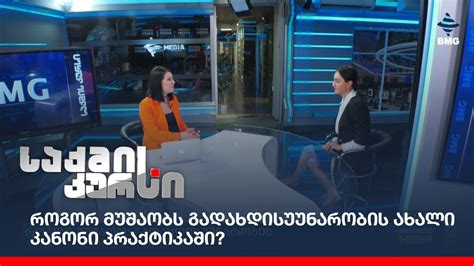 როგორ მუშაობს გადახდისუუნარობის ახალი კანონი პრაქტიკაში Youtube