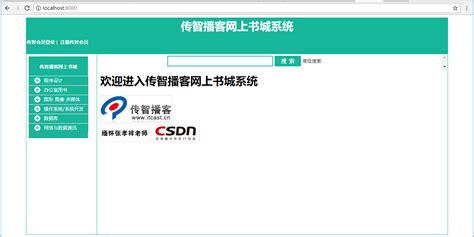 Jsp网上书店 在线销售系统商城源码含数据库 计算机代码,编程代码下载 Jsp网上书店 在线销售系统商城源码含数据库 计算机代码,编程代码下载