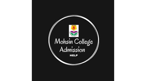 চট্টগ্রাম সরকারী সিটি কলেজ নোটিশ বোর্ড Ctg Govt City College Notice Board ২০২০ সালের ডিগ্রি