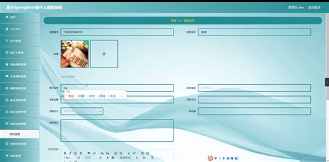 Springboot毕设项目基于springboot的个人理财系统ibx9h（javavuemybatismavenmysql）基于