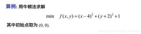 Newton迭代法求无约束目标函数极小值matlab实现minnewton Csdn博客 Newton迭代法求无约束目标函数极小值matlab实现minnewton Csdn博客