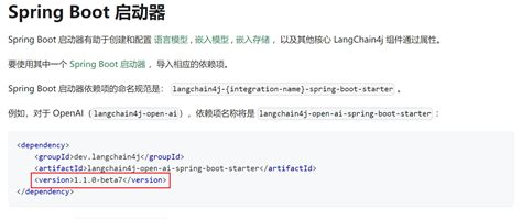 【langchain4j篇01】：5分钟上手langchain4j 110（springboot整合使用） Csdn博客