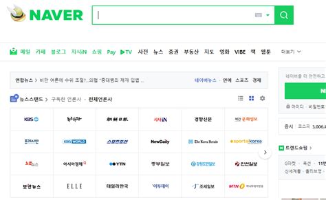 네이버 바로가기 사이트