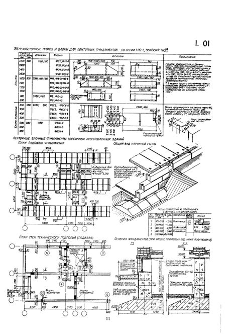 Конструирование гражданских зданий Шерешевский И А 2005