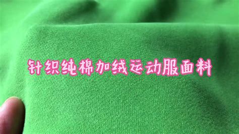 现货毛圈大卫衣抓绒布 cvc加厚毛圈鱼鳞布单面绒外套针织卫衣面料 阿里巴巴
