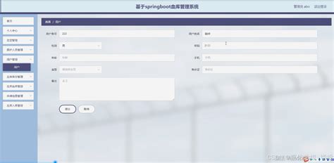 Springboot毕设 血库管理系统程序论文 Csdn博客