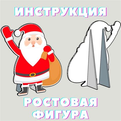 КАК СДЕЛАТЬ РОСТОВУЮ ФИГУРУ Материал Для ростовых фигур лучше всего