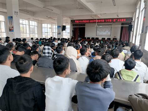 开学第一课 安全记心间 宣传 教育 活动