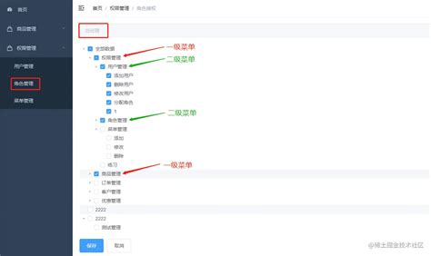 Vue后台管理系统 权限管理模块vue后台权限管理使用的是rbac的逻辑。rbac模型（role Based Acce 掘金