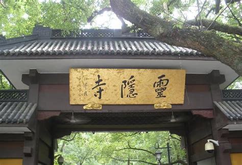 这座已有千余年历史的寺庙 传说济公曾在此剃度出家
