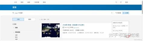 【教程】arcgis中添加在线地图（天地图、影像图、街道图等）无需插件 知乎